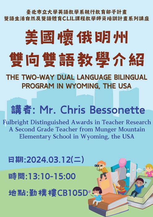 2024.03.12 The Two-Way Dual Language Bilingual Program in Wyoming, the USA